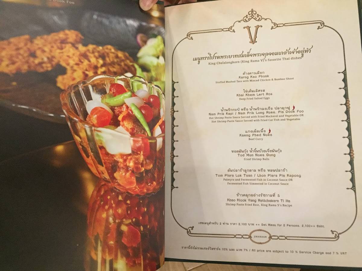 Menu at Jirakaan Restaurant (ร้านอาหารจิรกาล), Bangkok