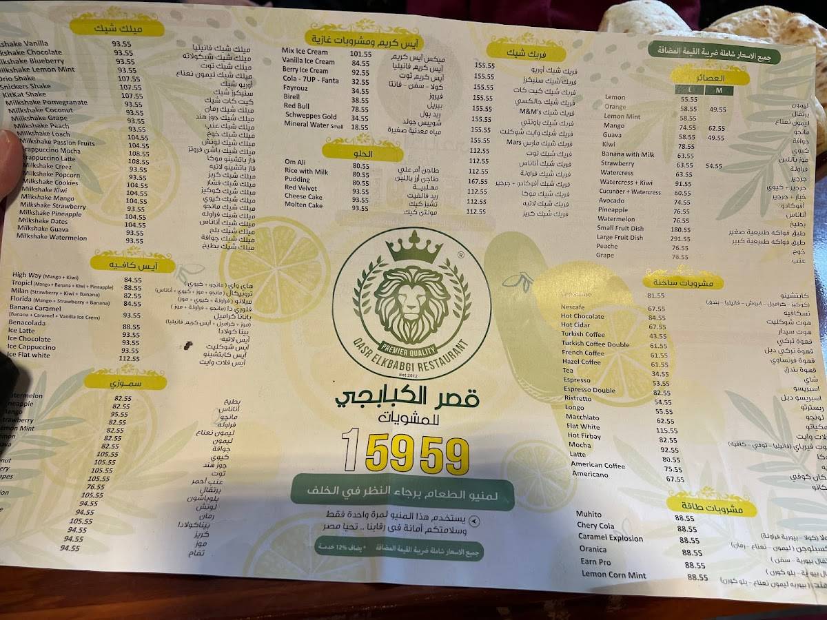 Menu at Kasr El Kababgi restaurant, New Cairo City