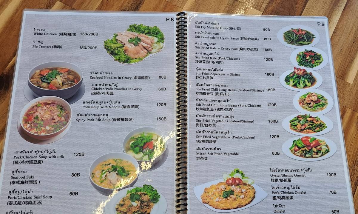 Carta de ร้านอาหาร ตี๋เล็กอิ่มอร่อย สาขา พัทยาใต้ : Little Brother Thai ...