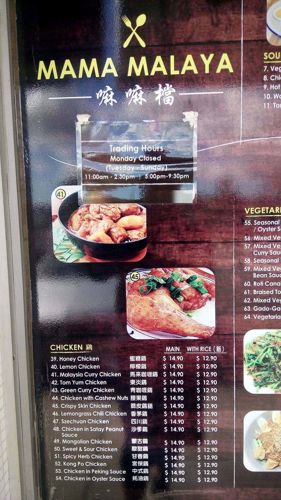 Menu at Mama Malaya restaurant, Underwood