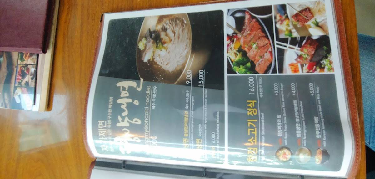 Menu at Man Jung restaurant, Seoul, 124-2 Samcheong-ro