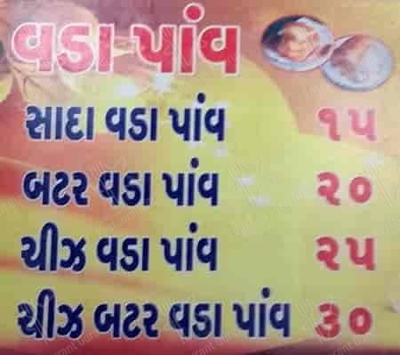 Menu at Manmohan Samosa Center, Vadodara, G P O Raopura Vadodara