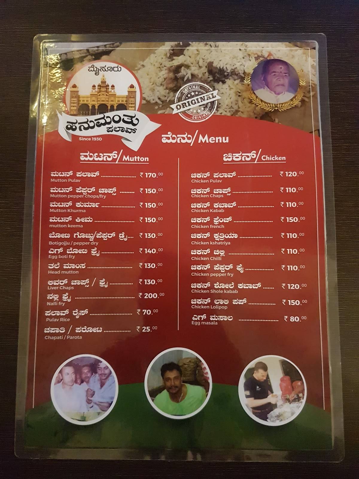 Menu at Mysore Palav Rajajinagara, Bengaluru