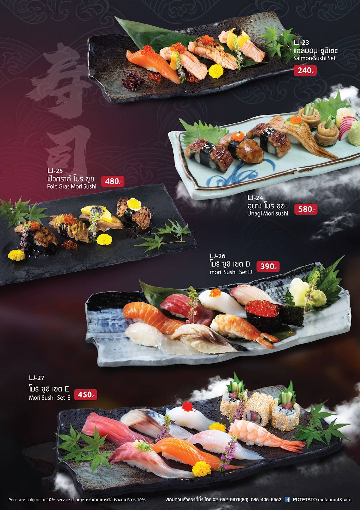 Menu at Formosa.Potetato Restaurant&Cafe, Bangkok