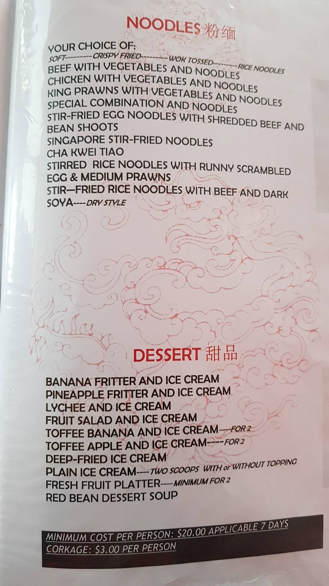 Menu at Peking Land Chinese Restaurant, Rowville