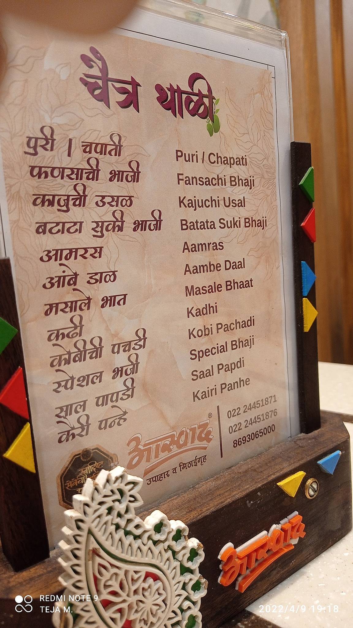 Menu at Aaswad Upahar & Mithai Gruh, Mumbai