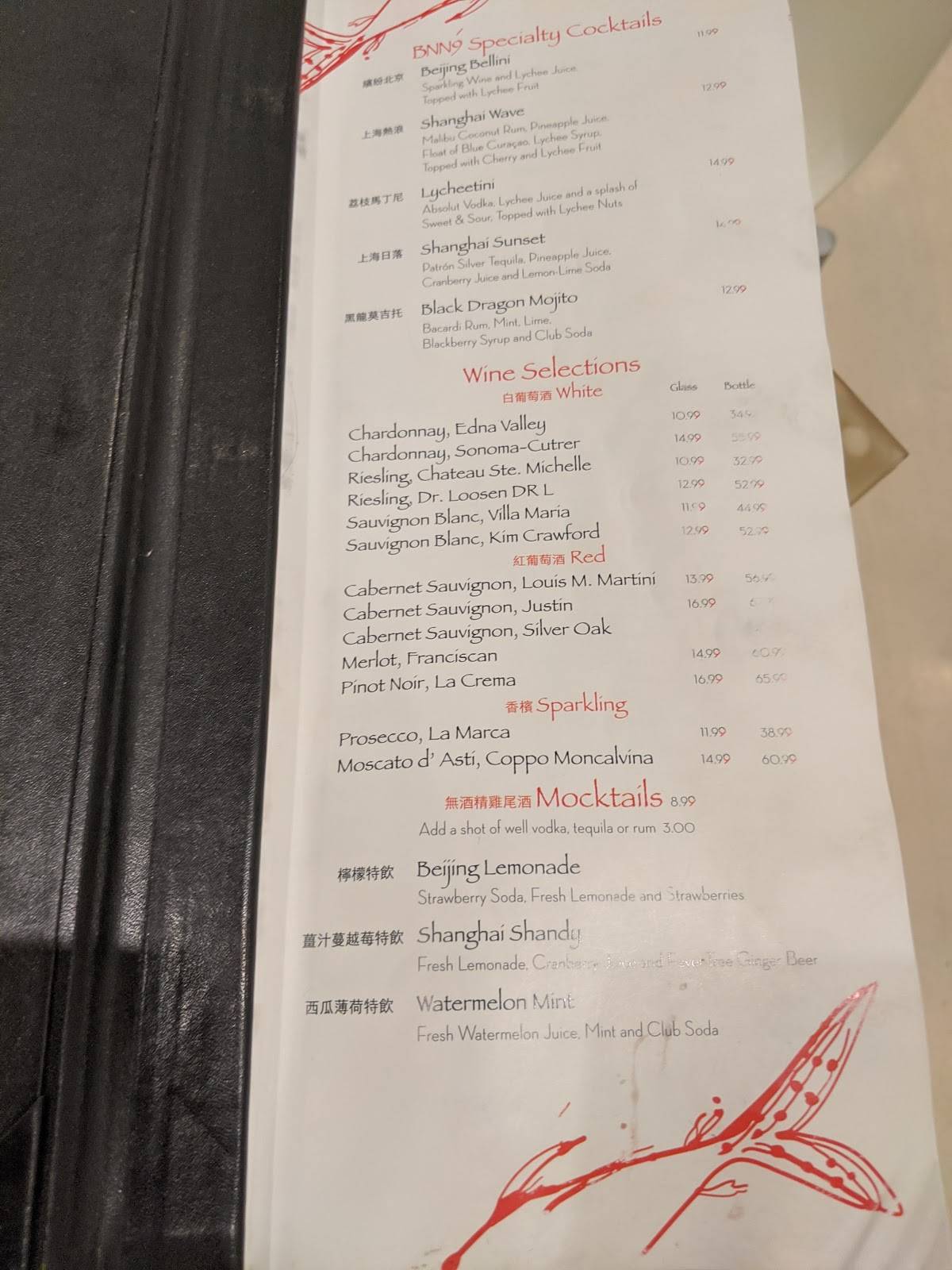 Menu at Beijing Noodle No. 9 restaurant, Las Vegas