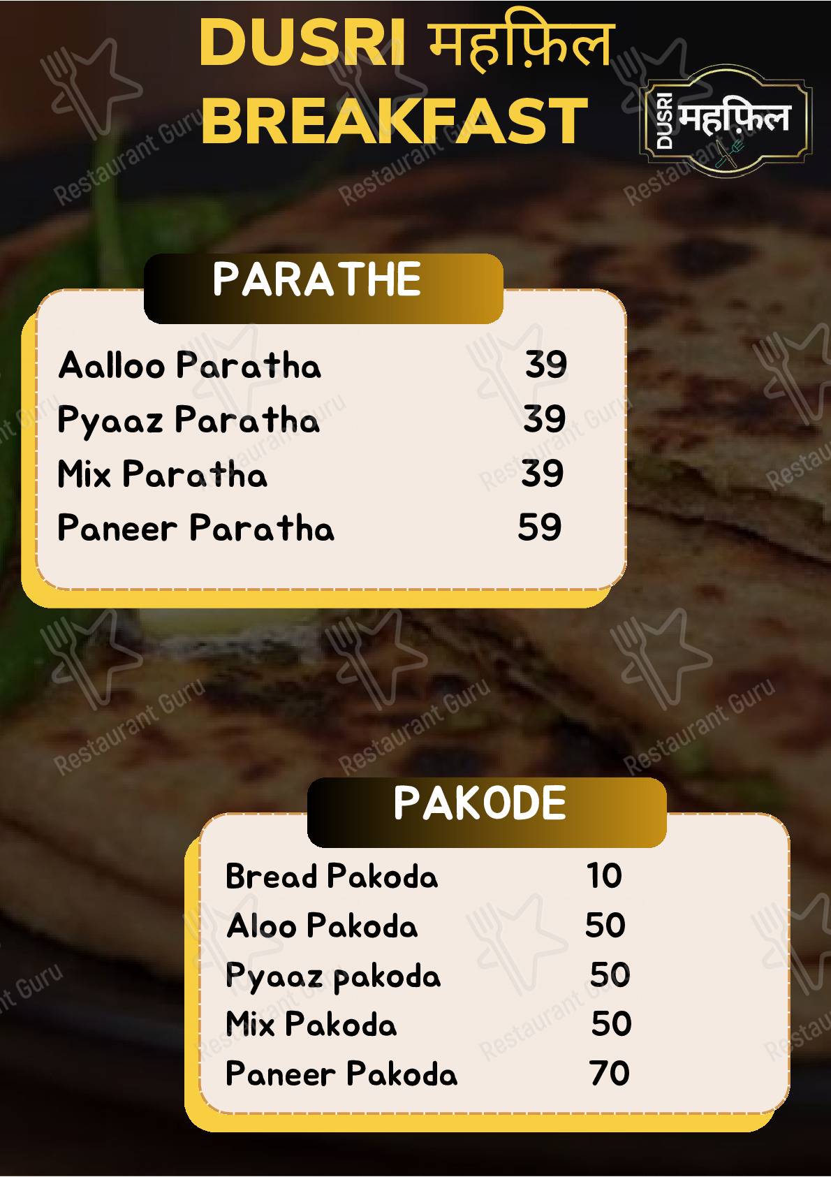 Menu at Dusri Mehfil Family Restaurant, Sandila