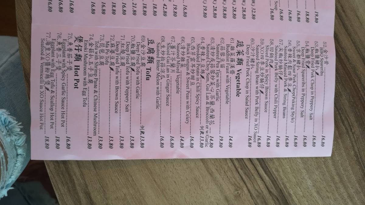 Menu at Fuji Noodle Chinese Restaurant, Port Coquitlam