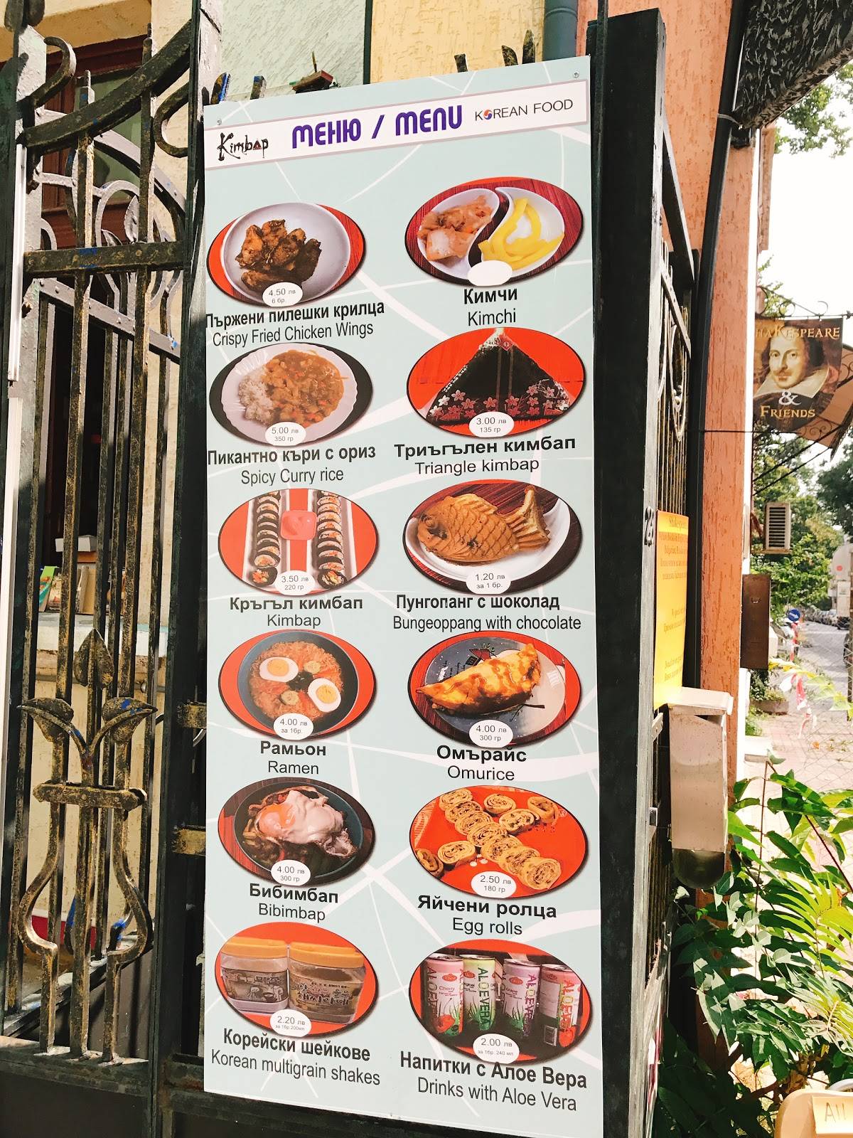 Menu at Korean cuisine "Kimbap" restaurant, Varna