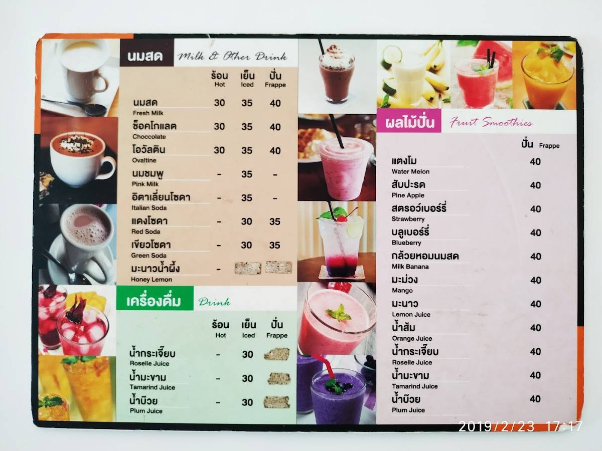 Menu at Mon Mai Restaurant, Nong Kae
