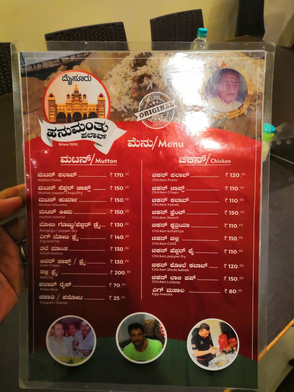 Menu at Mysore Palav Rajajinagara, Bengaluru