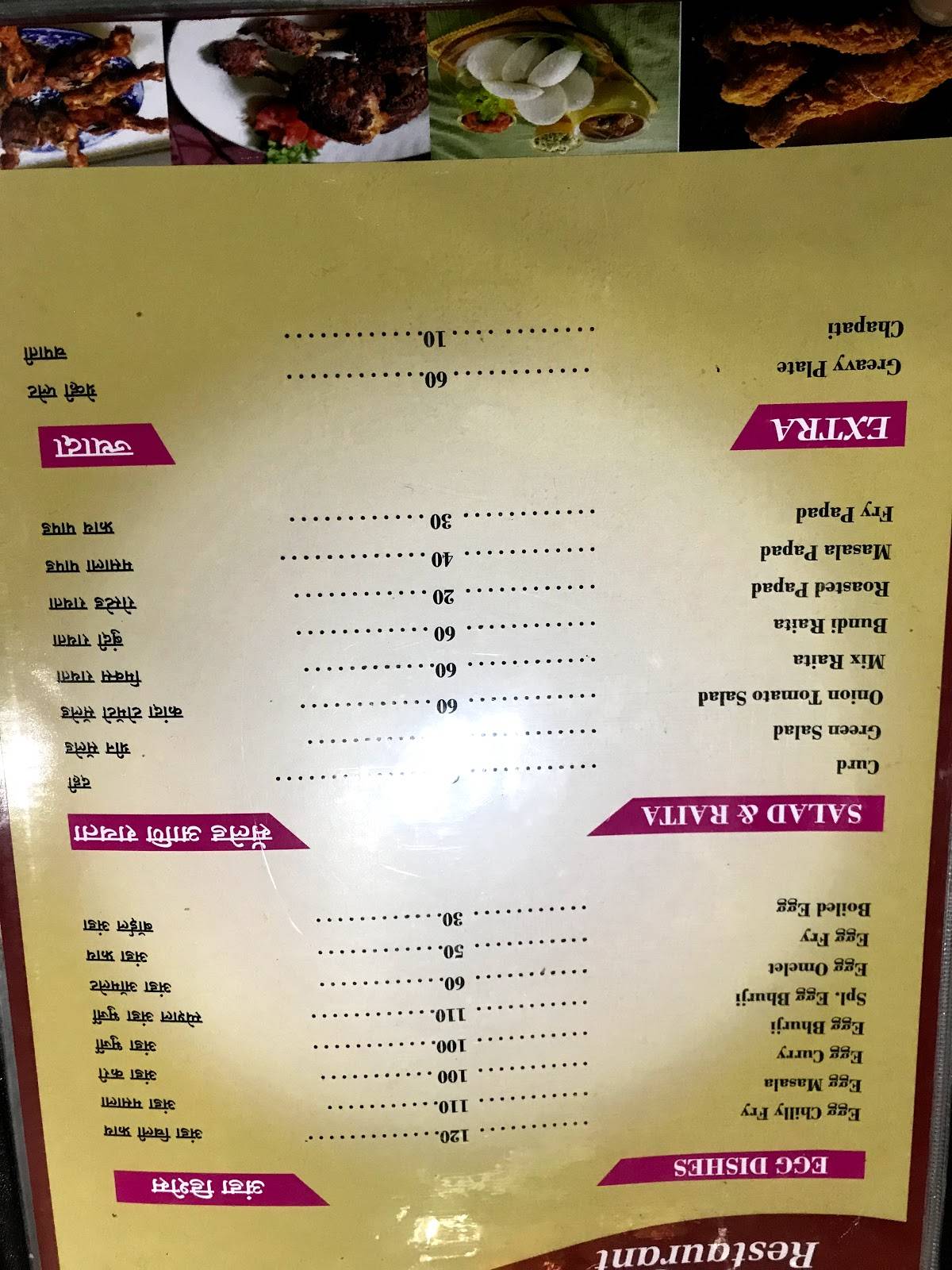 Menu at Sai Sagar Hotel, Pune, GR6V+56G