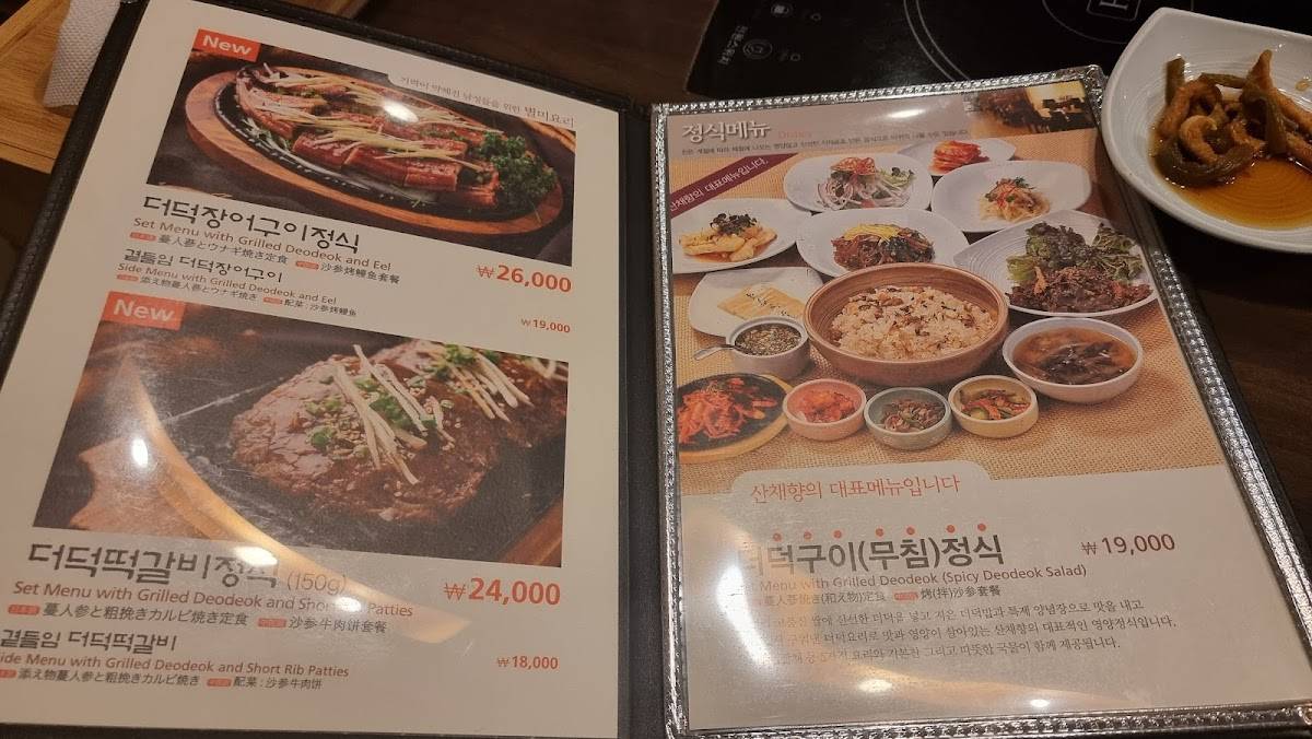 Menu at Sanchaehyang restaurant, Seoul, Cheonggyecheon-ro