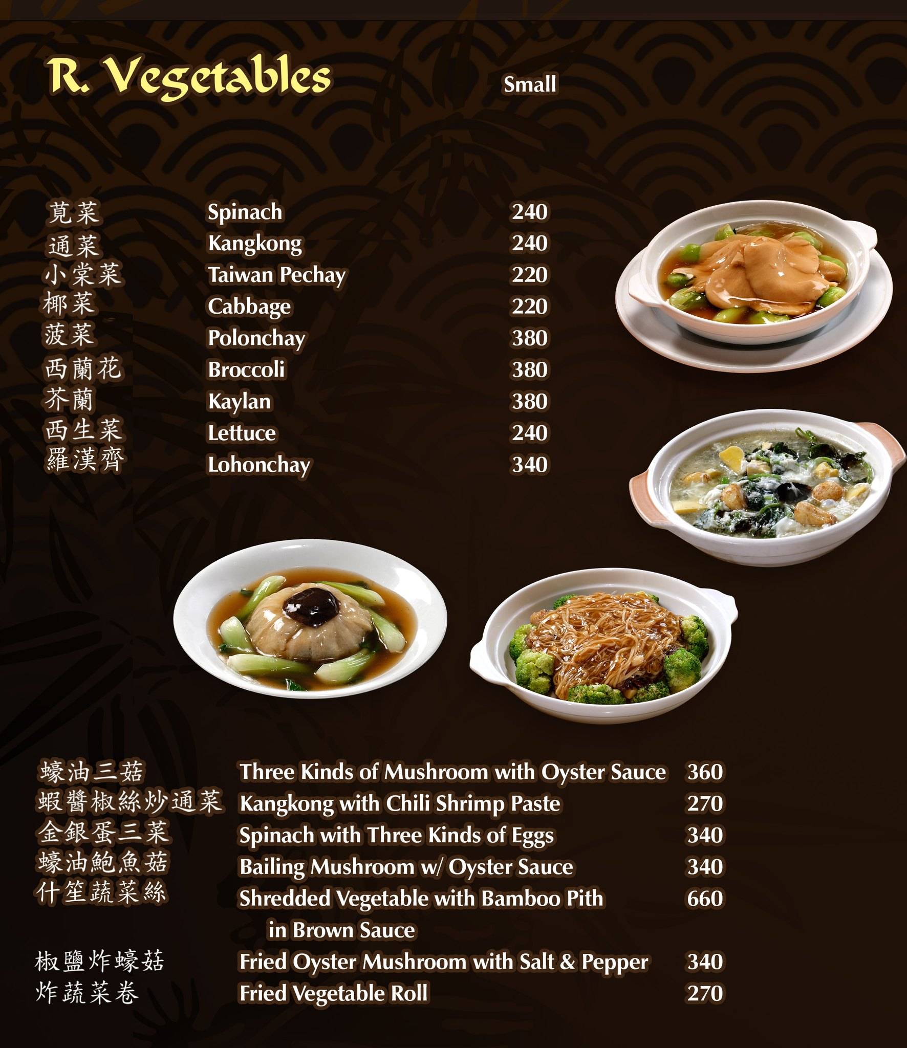 Menu at The Ching Palace restaurant, Cebu City, 20 Salinas Dr