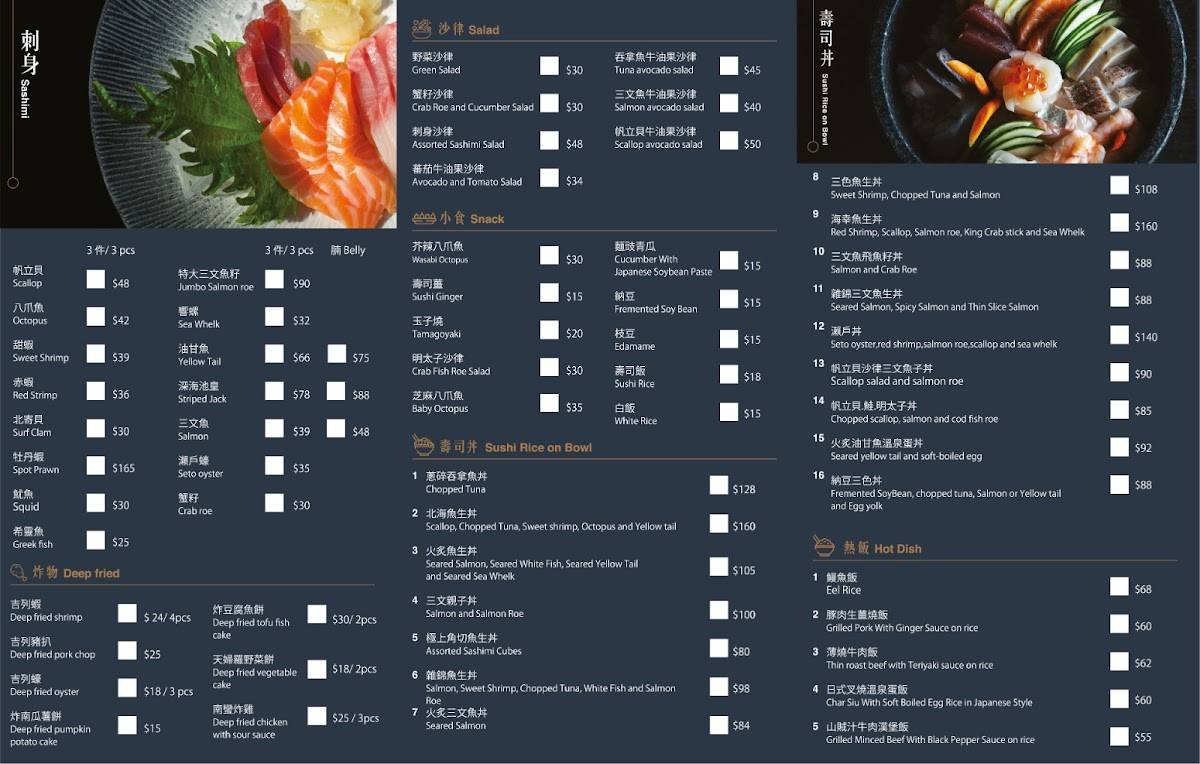 Menu at YAO Sushi Takeaway restaurant, Hong Kong