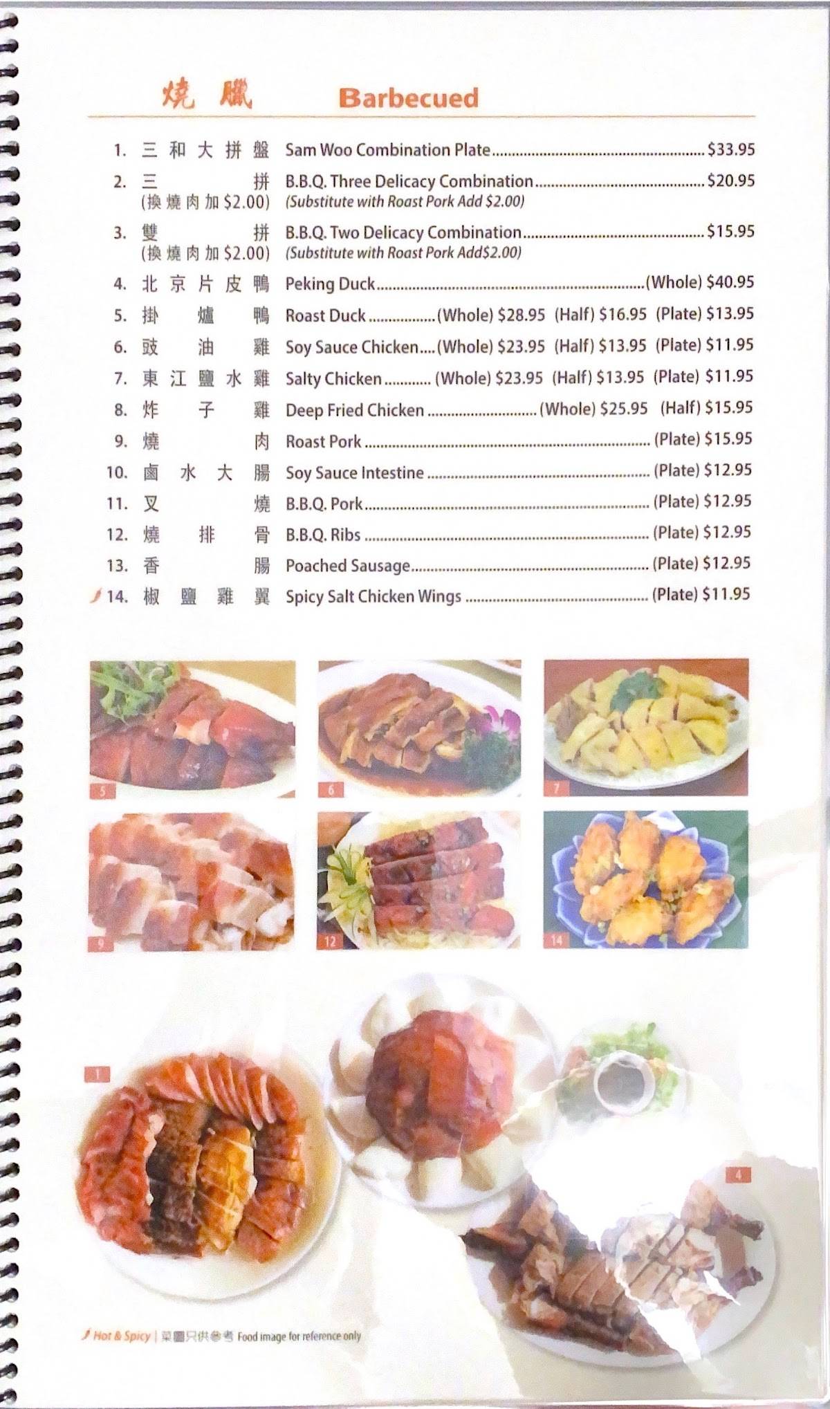 Menu at Sam Woo Village BBQ, Los Angeles, Sepulveda Blvd