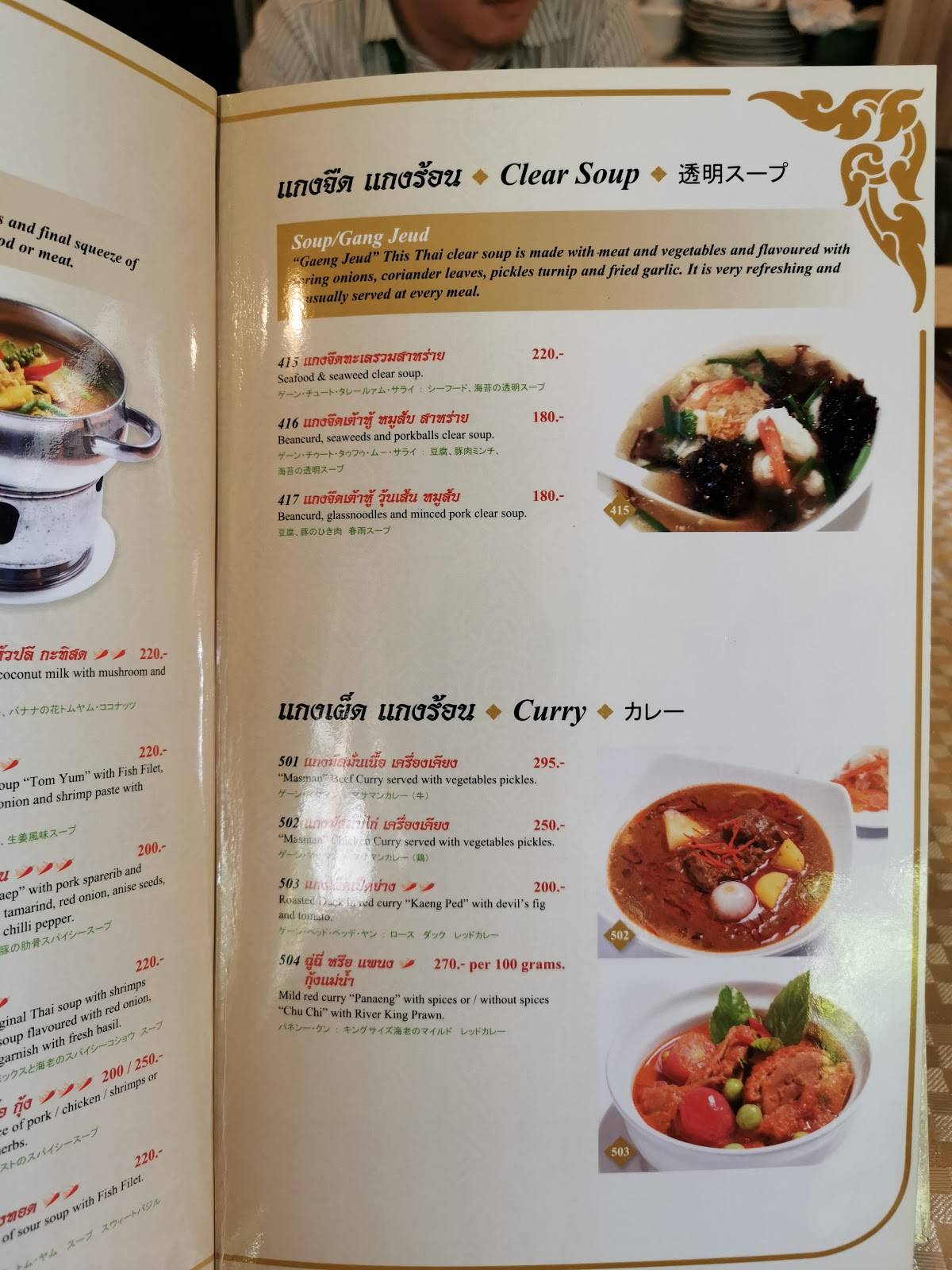Menu at Saw sam sai Thai restaurant, Bangkok, 12/1 Sukhumvit 61