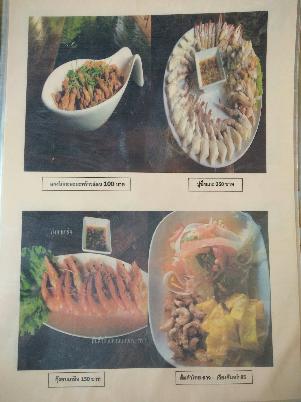 Menu at Somtam Ban Suan restaurant, Thang Kwian