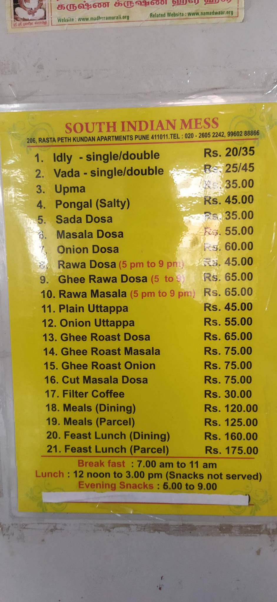 Menu at South Indian Mess, Pune