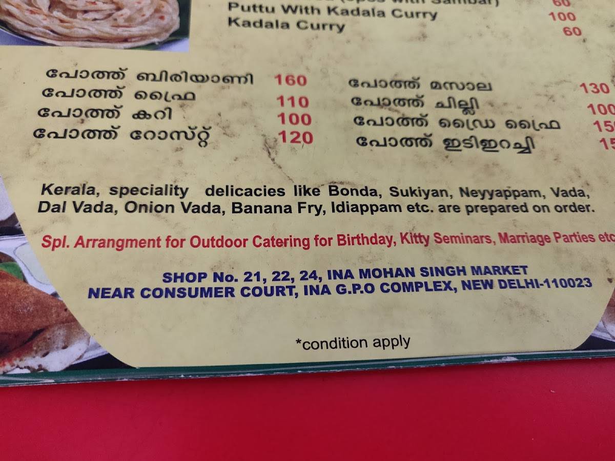 Menu at THARAVADU KERALA RESTAURANT, New Delhi