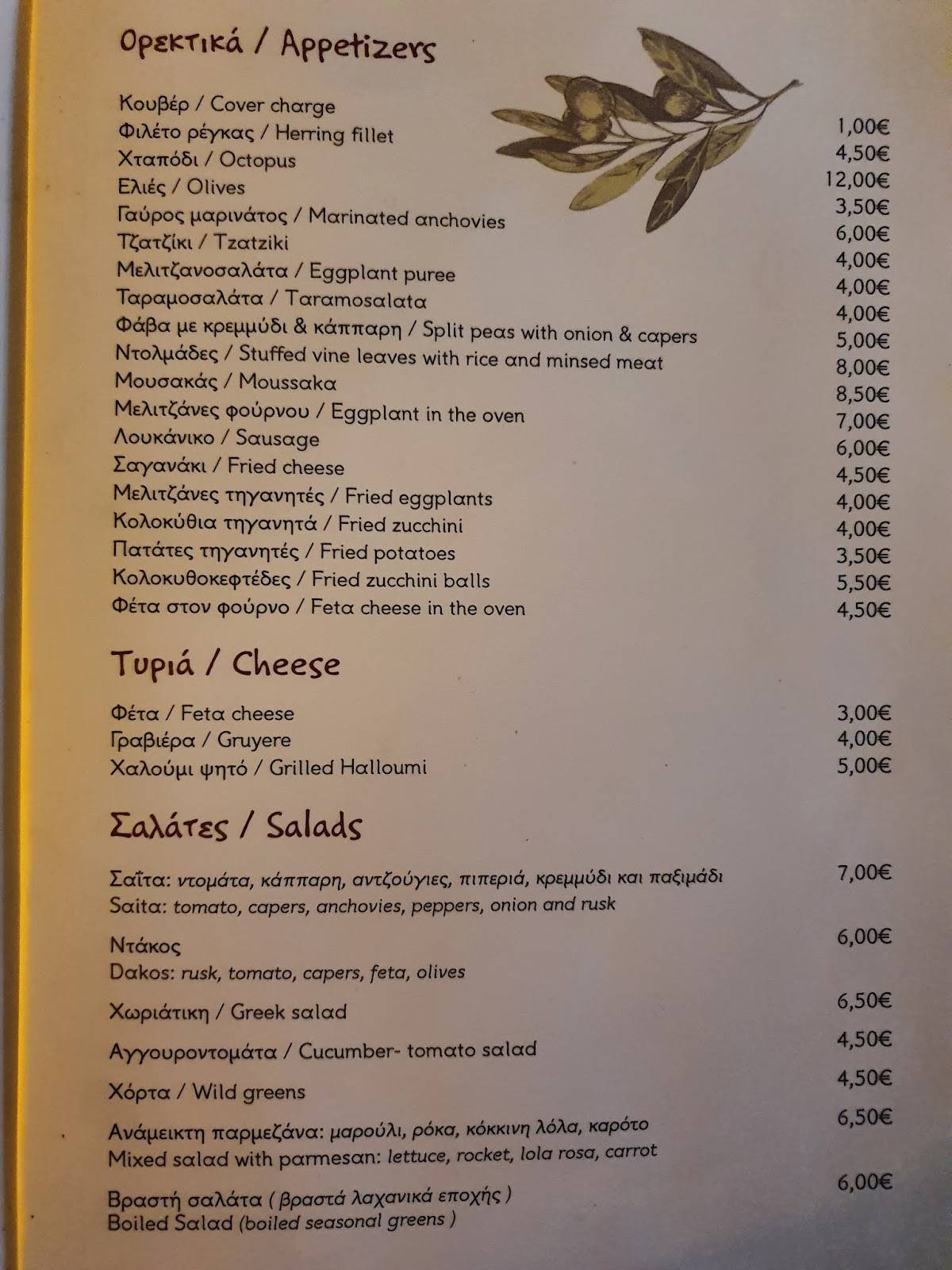 Menu at Taverna Saita, Athens