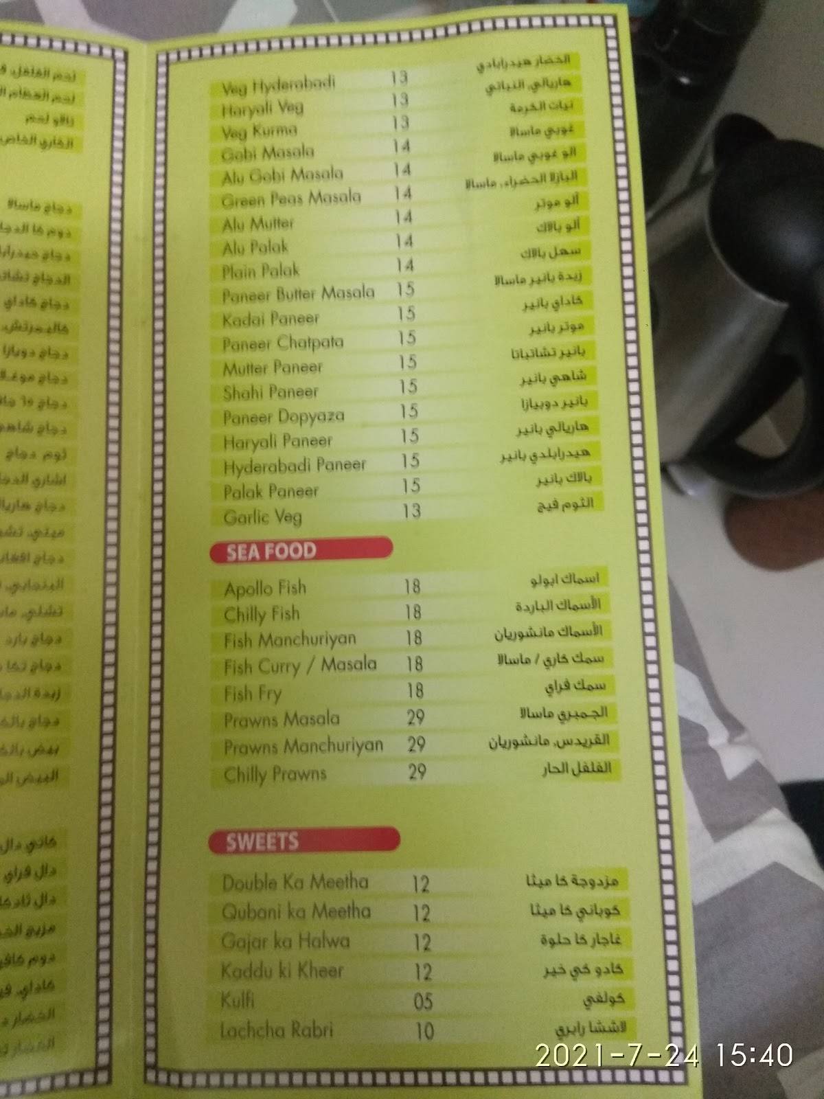 Menu at Tayeb Kitchen & Restaurant (Hyderabadi), Dubai