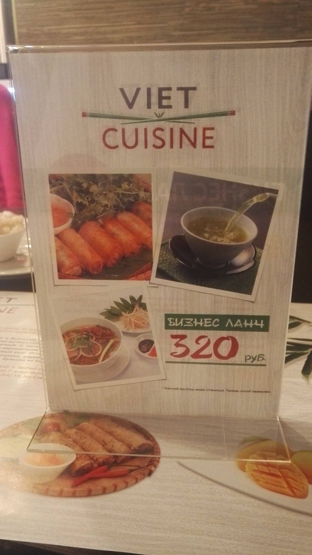 Menu at Viet Cuisine cafe, Moscow, Ulitsa Bol'shaya Pochtovaya