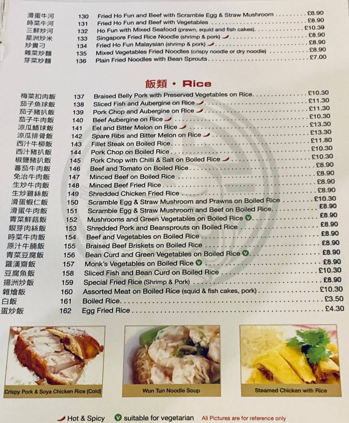 Menu at Wong Kei restaurant, London, 41-43 Wardour St
