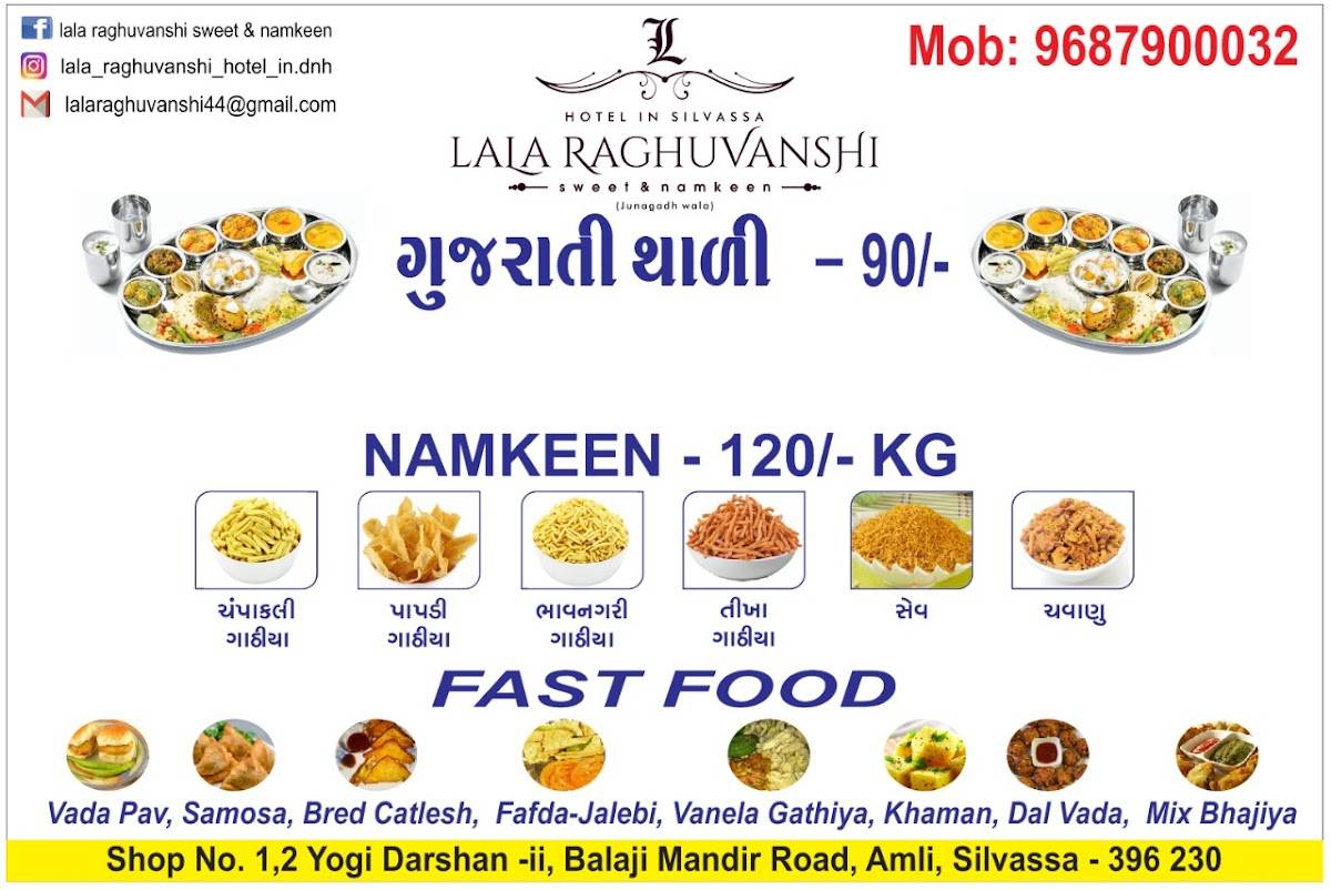 Menu at shree Lala Raghuvanshi ( Gujarati Thali ), Silvassa