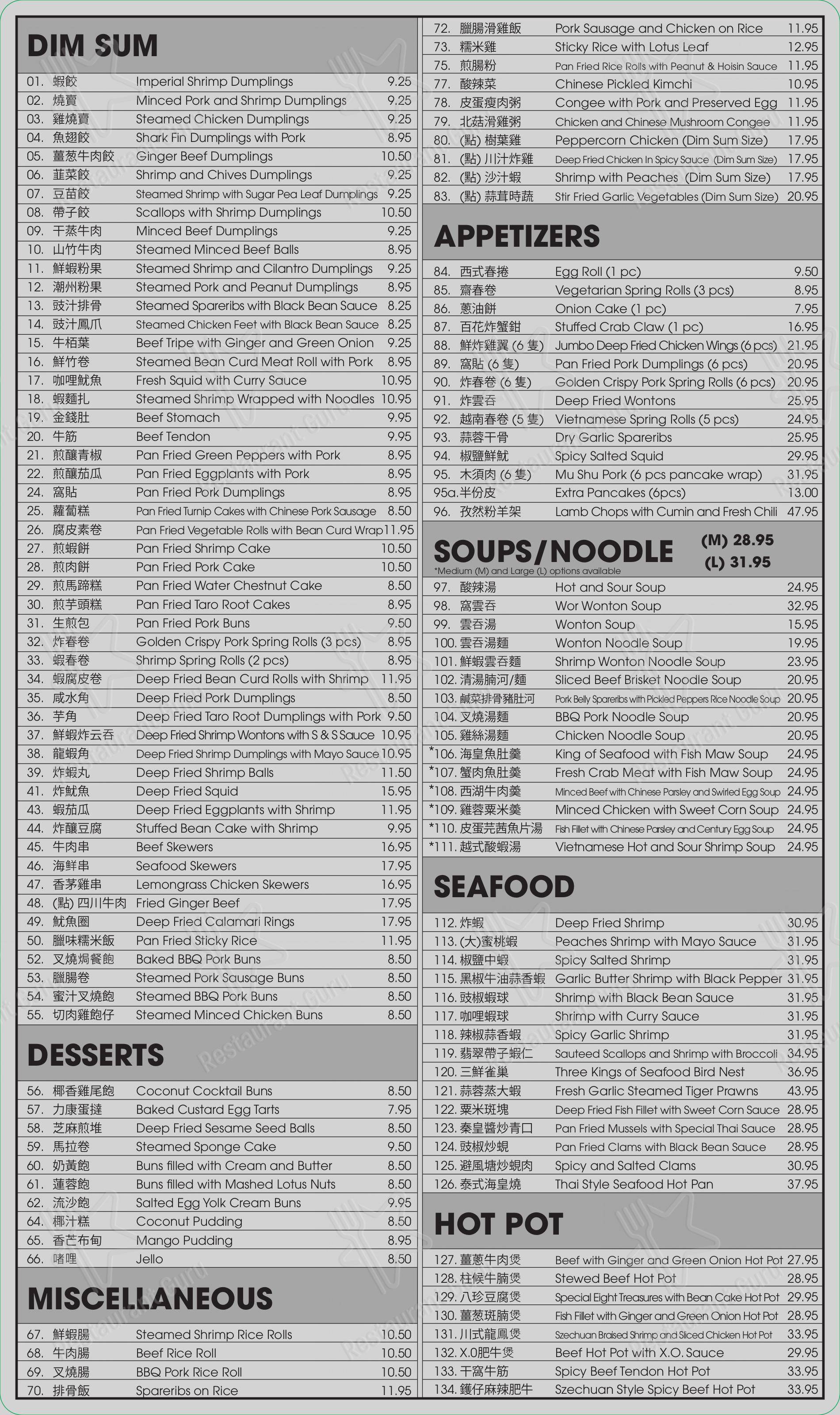 Menu at Tasty Noodle 粤之味 restaurant, Edmonton, Calgary Trail NW
