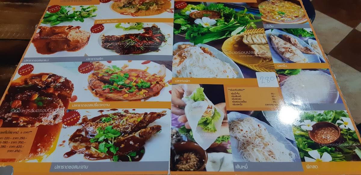 Carta del restaurante ร้านอาหารอิ่มอร่อยปลาแม่น้ำ, Chai Nat, 545V+JPH