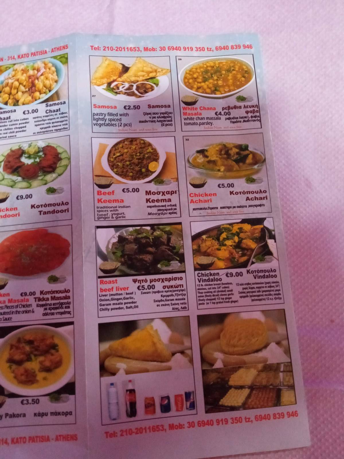 Menu at ABC Indian Restaurant, Athens