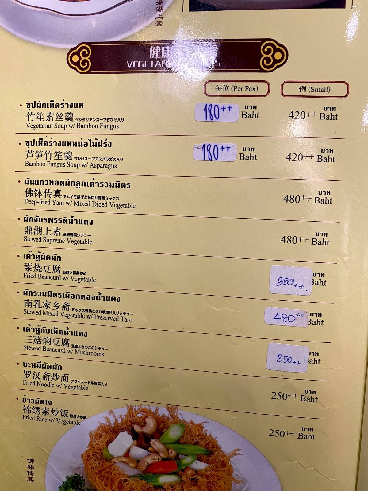 Menu at Ah Yat Abalone restaurant, Bangkok, โรงแรมแม่น้ำ ชั้น 2 2074 ...