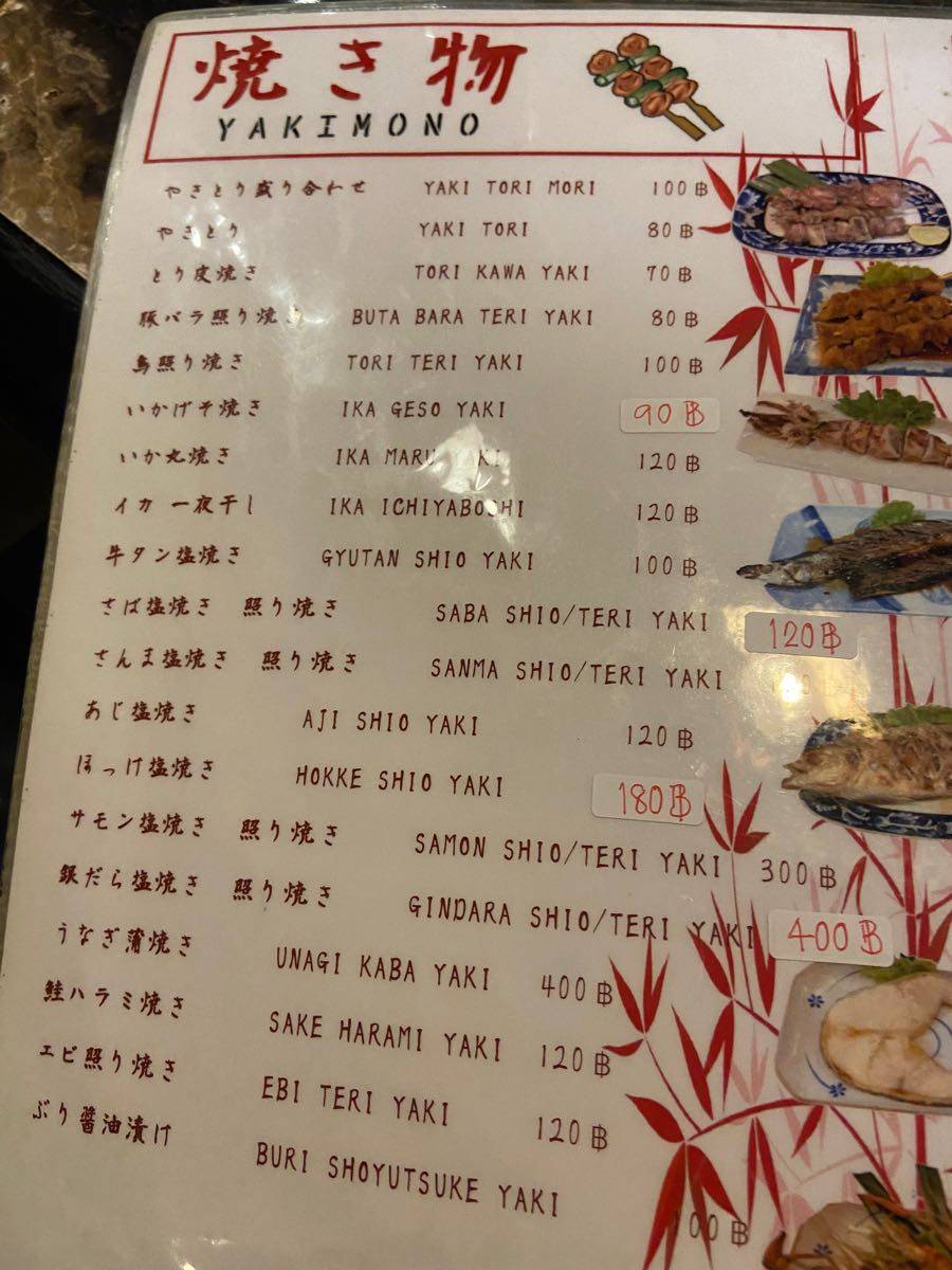 Carta de Asami Japanese Restaurant ร้านอาหารญี่ปุ่นอาซามิ ศรีราชา あさみ ...