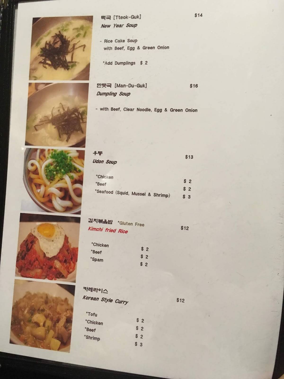 Menu at Nak Won restaurant, Beaverton