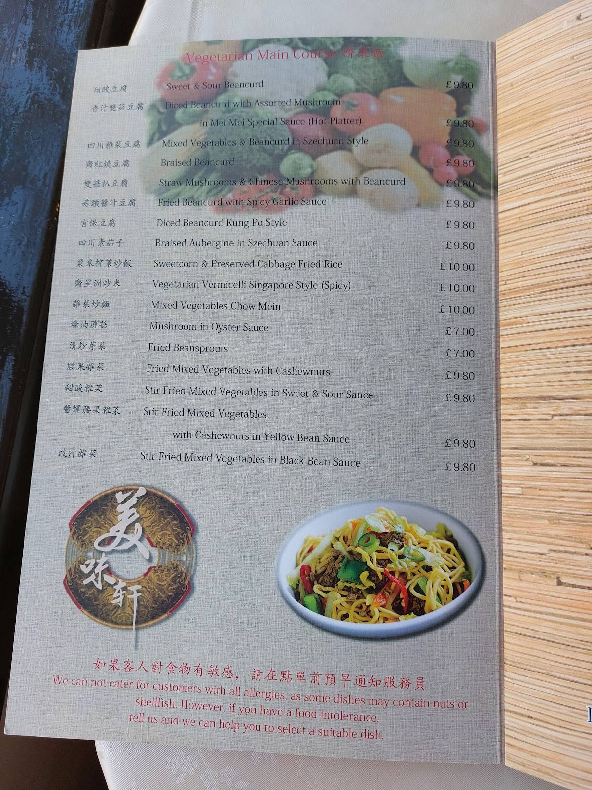 Menu at Mei Mei Chinese Restaurant, Liverpool, 9-13 Berry St