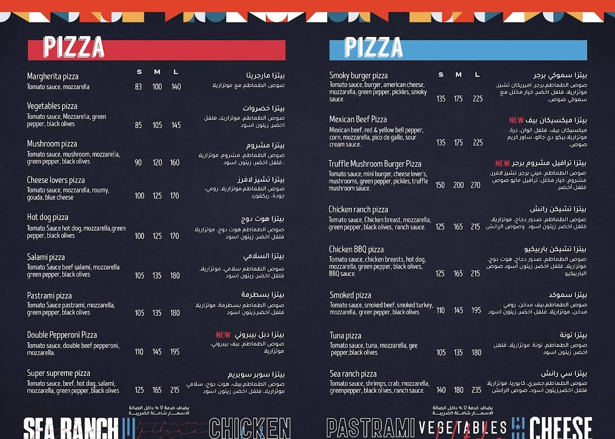 Menu at Primo's Pizza restaurant, Cairo, 177 El Hegaz St
