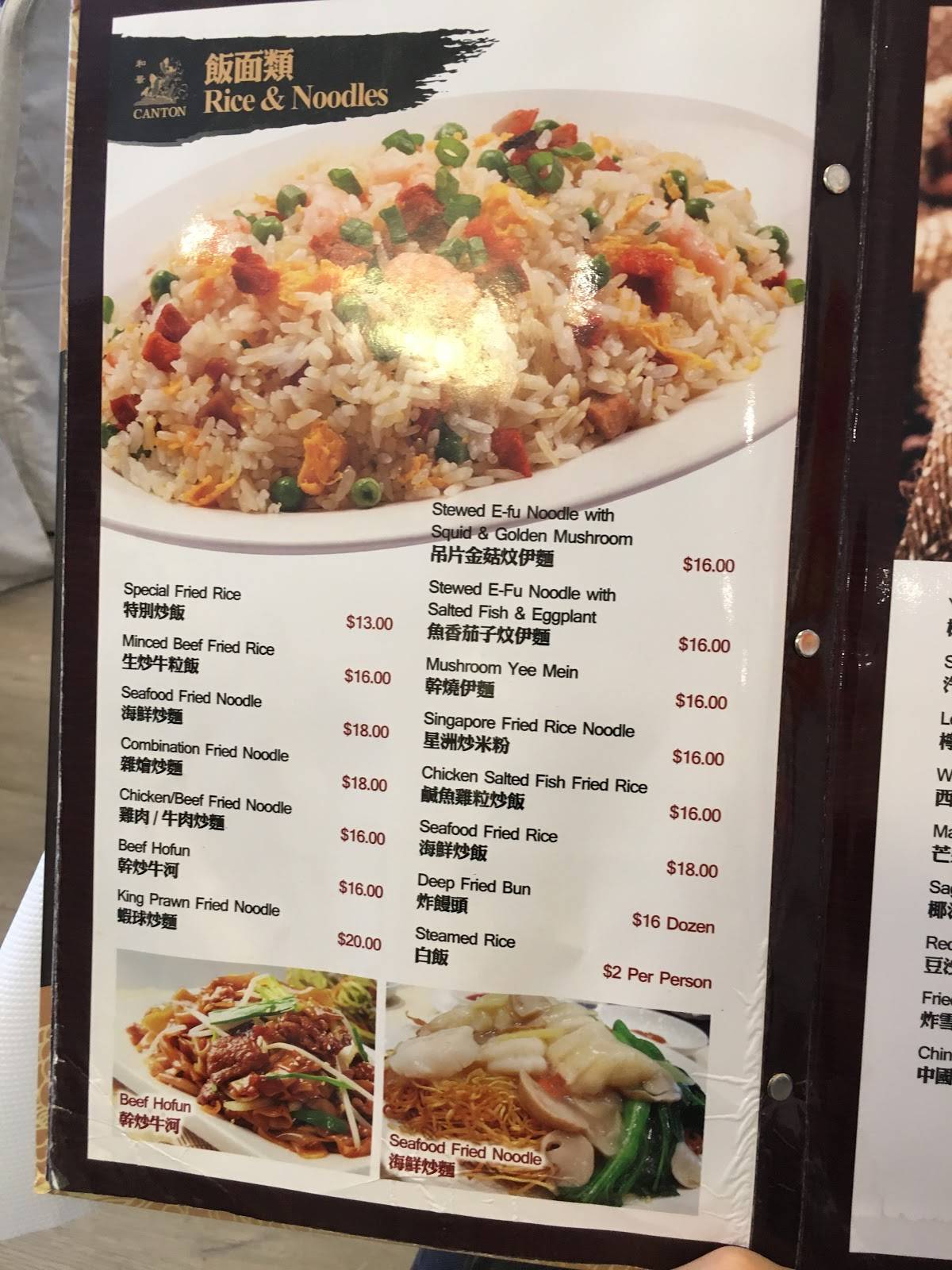 Menu at Canton Seafood Restaurant, Morley, 3b/243 Walter Rd W