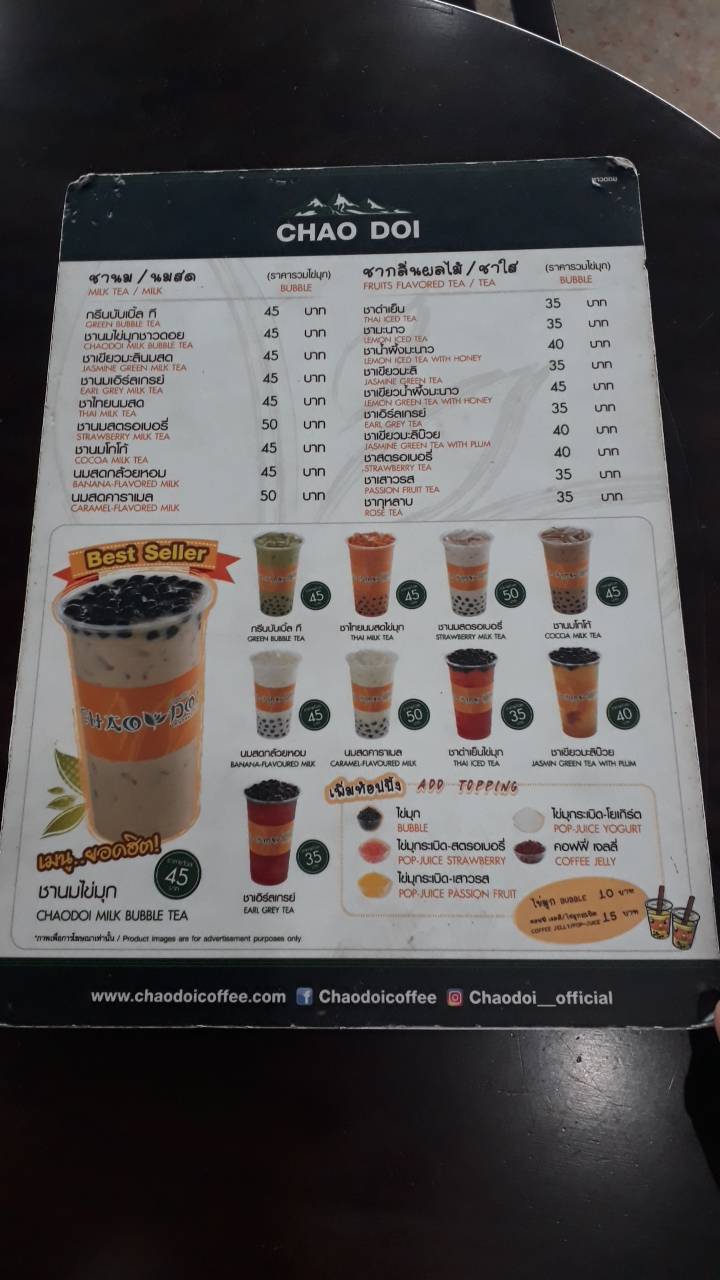 Carta del café Chao Doi - สาขา บ้านไผ่, Ban Phai