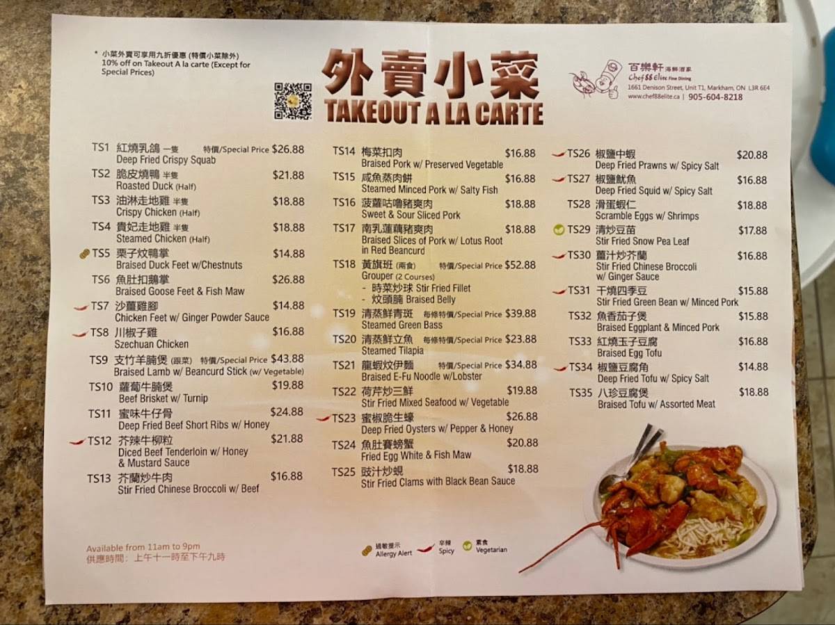 Menu at Chef 88 Elite Fine Dining restaurant, Markham