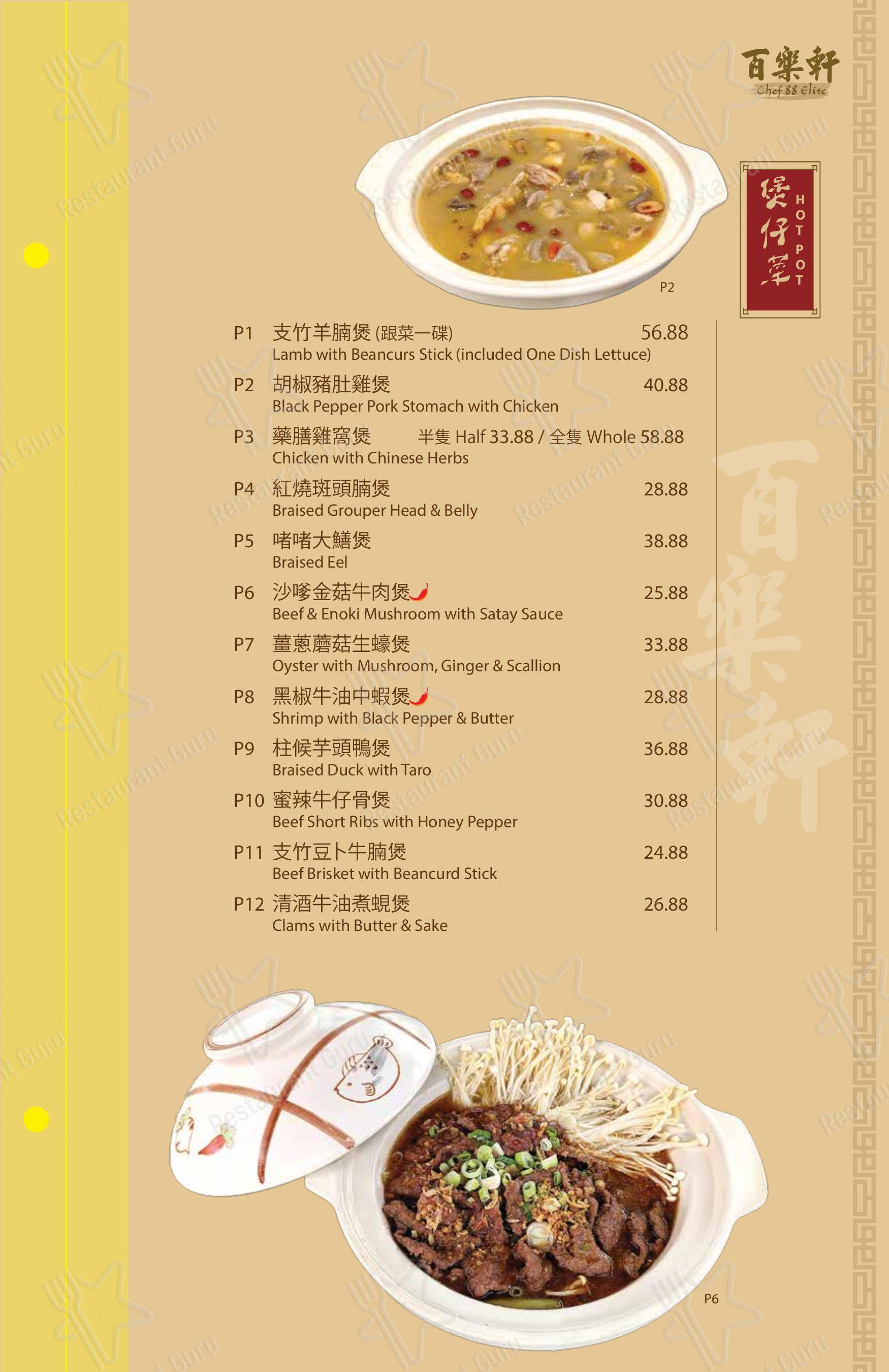 Menu at Chef 88 Elite Fine Dining restaurant, Markham