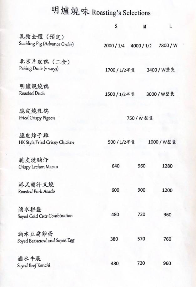 Menu at Choi Garden Seascape Restaurant, Pasay
