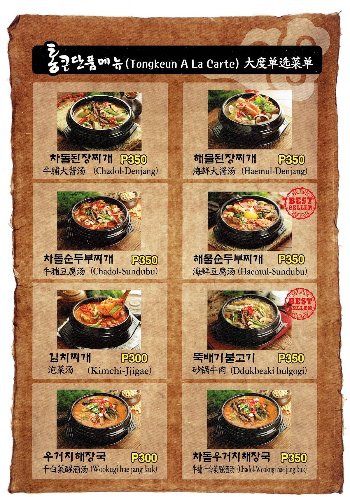 Menu at Chung Dam Restaurant (Tong Keun So Restaurant), Manila