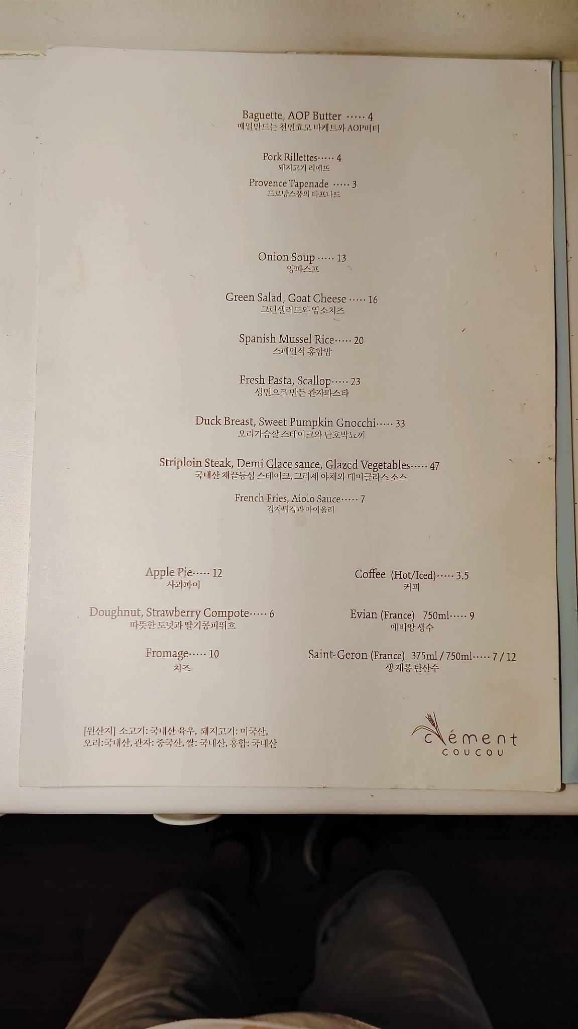 Menu at Clément Coucou restaurant, Seoul