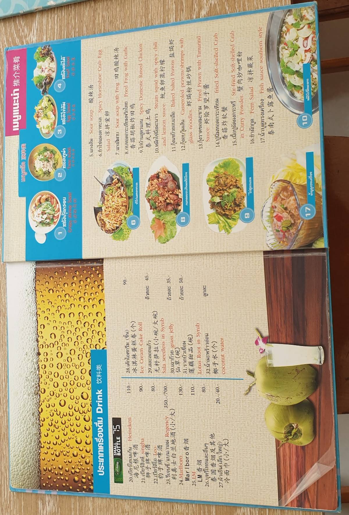 Carta de DonYa Restaurant, Ban Phru