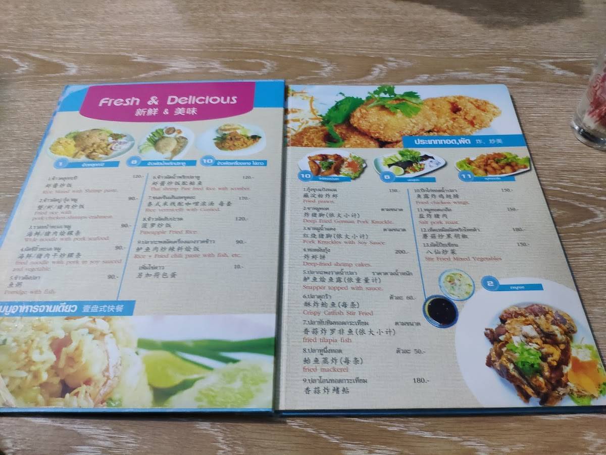 Carta de DonYa Restaurant, Ban Phru