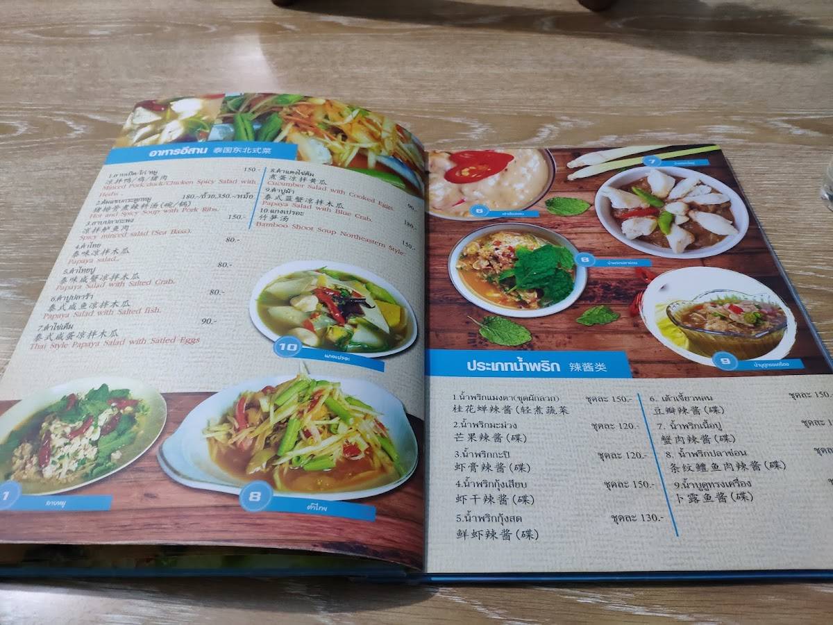 Carta de DonYa Restaurant, Ban Phru