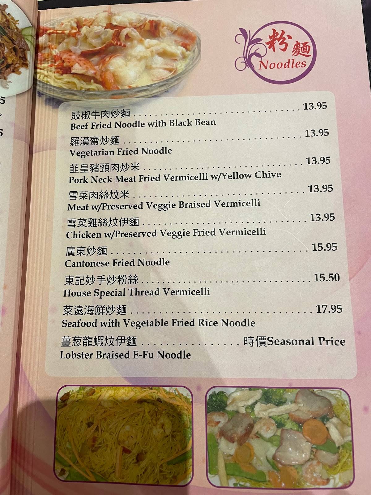 Menu at Dong Kee Chinese Restaurant, Toronto
