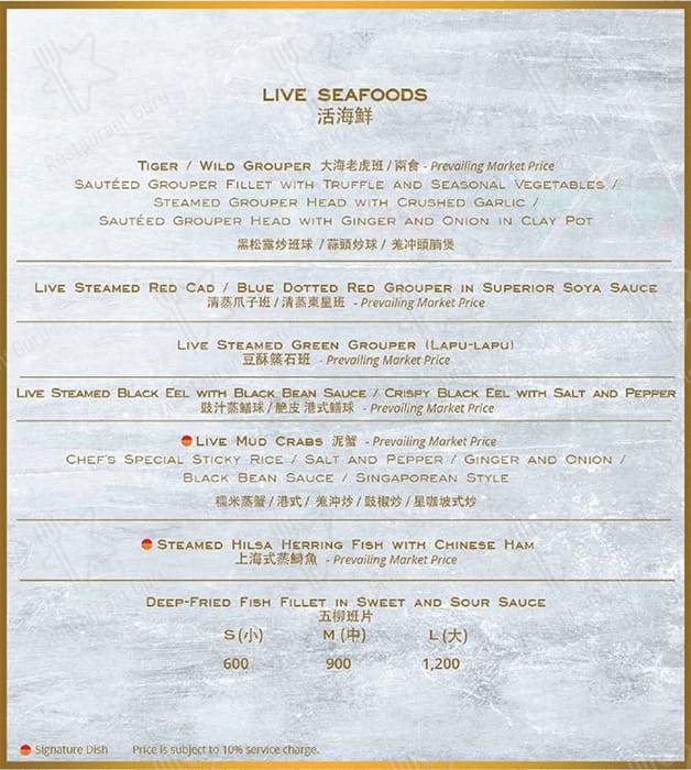 Menu at East Ocean Palace Restaurant, Parañaque